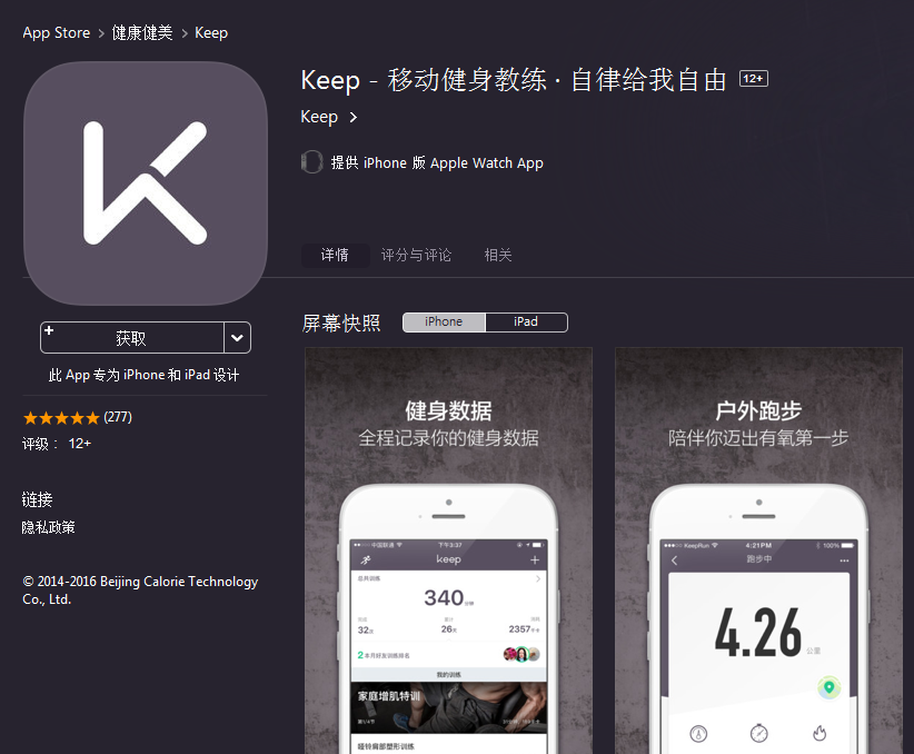 keep桌面,keep壁纸,keept_大山谷图库